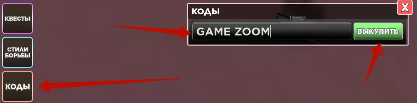 Untitled Boxing Game коды (июнь 2026) - Game-Zoom - коды Roblox ...