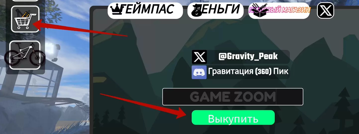 GreenPeak коды [Bike Park][Spring] (июнь 2026) - Game-Zoom - коды ...